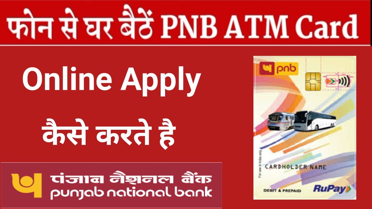 Pnb new atm card apply online, pnb ka naya atm apply kaise kare online ...