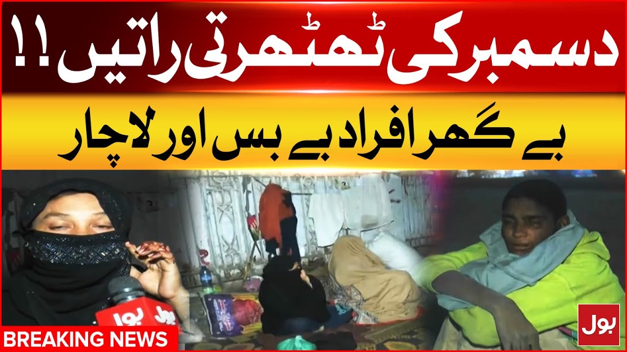 Cold Nights Of December In Karachi | Homeless Are Helpless And Helpless ...