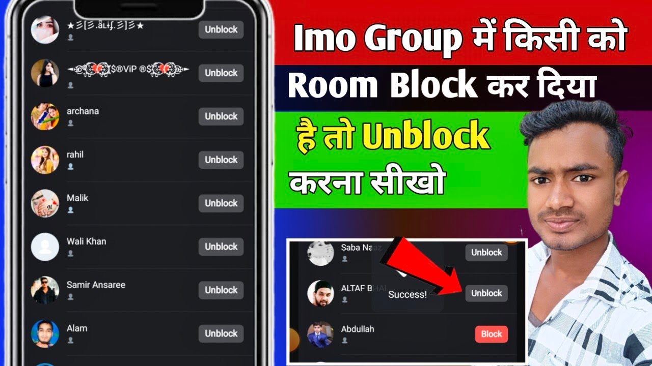 Imo Group में किसी को Room Block कर दिया है तो Unblock करना सीखो !! imo ...