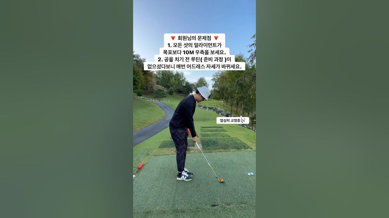 얼라이먼트가 얼마나 중요한지 모르시져~ 골프기본기 Klpga정혜윤프로 골프입문 골프기초 프로골퍼 골프스윙 여자프로골퍼 골프레슨 Golfswing 골프
