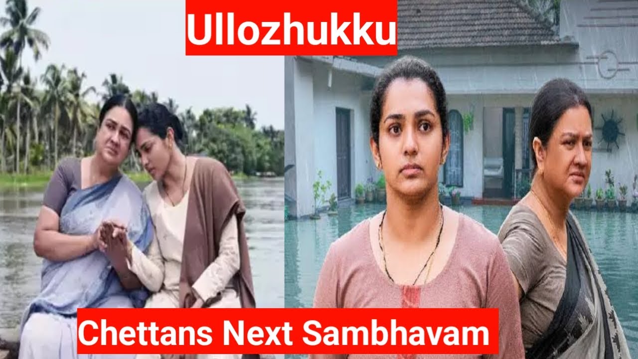 Ullozhukku Malayalam Full Movie Story Explained in Tamil |Tamil ...