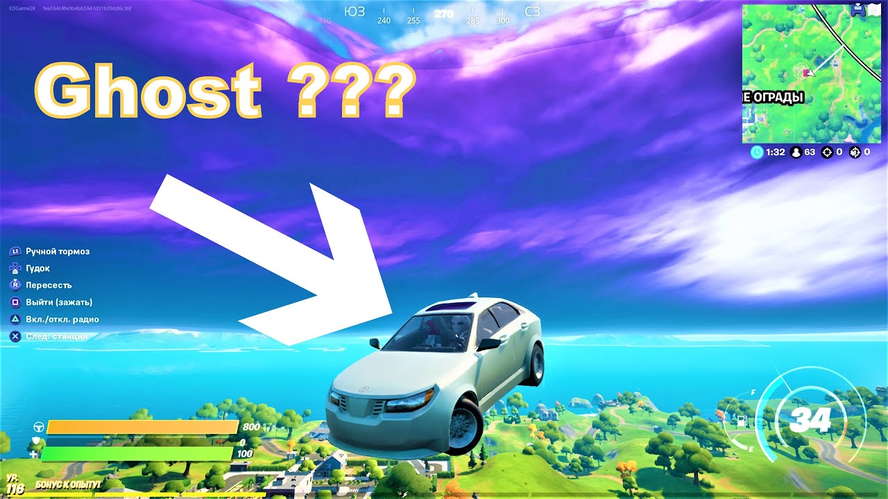 Drive a Car or Truck Through a Rift Location - Fortnite - YouTube