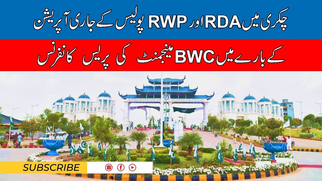 Press Conference by BWC Management about the ongoing operation by RDA ...