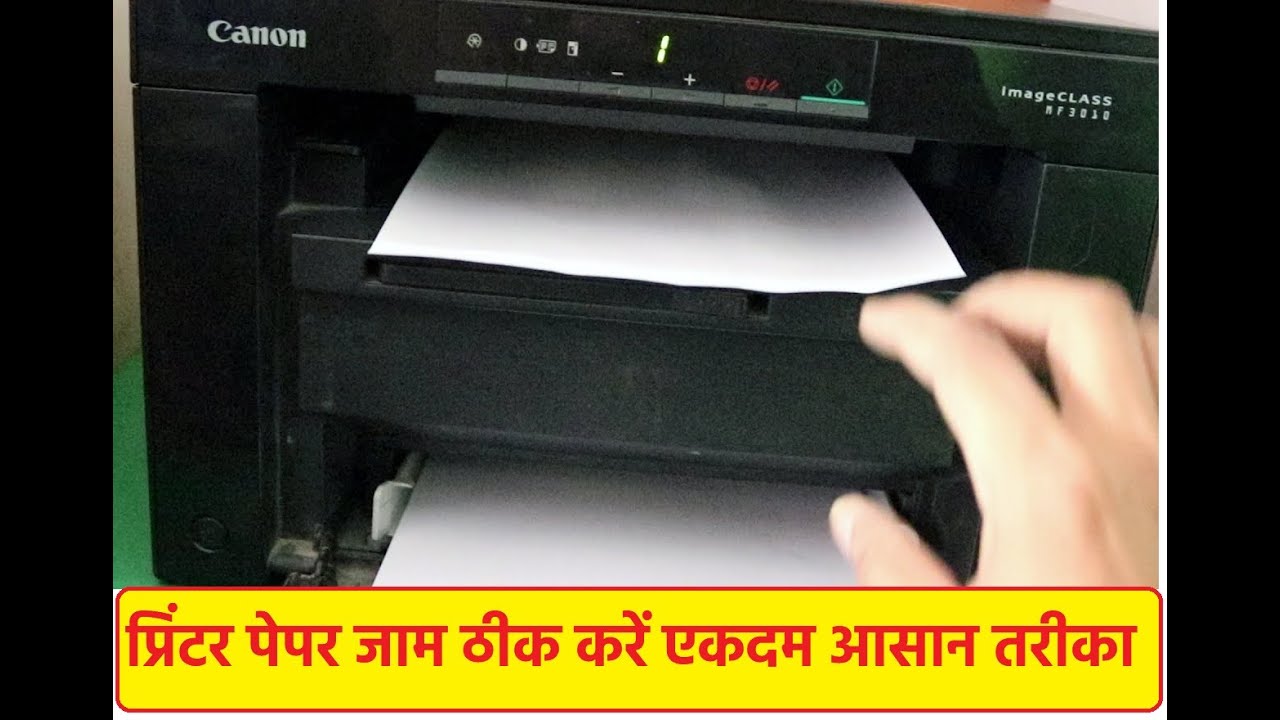 Canon Mf3010 Printer Paper Jam Paper Pickup Problem Solve Easy canon-mf3010-printer-paper-jam-paper-pickup-problem-solve-easy