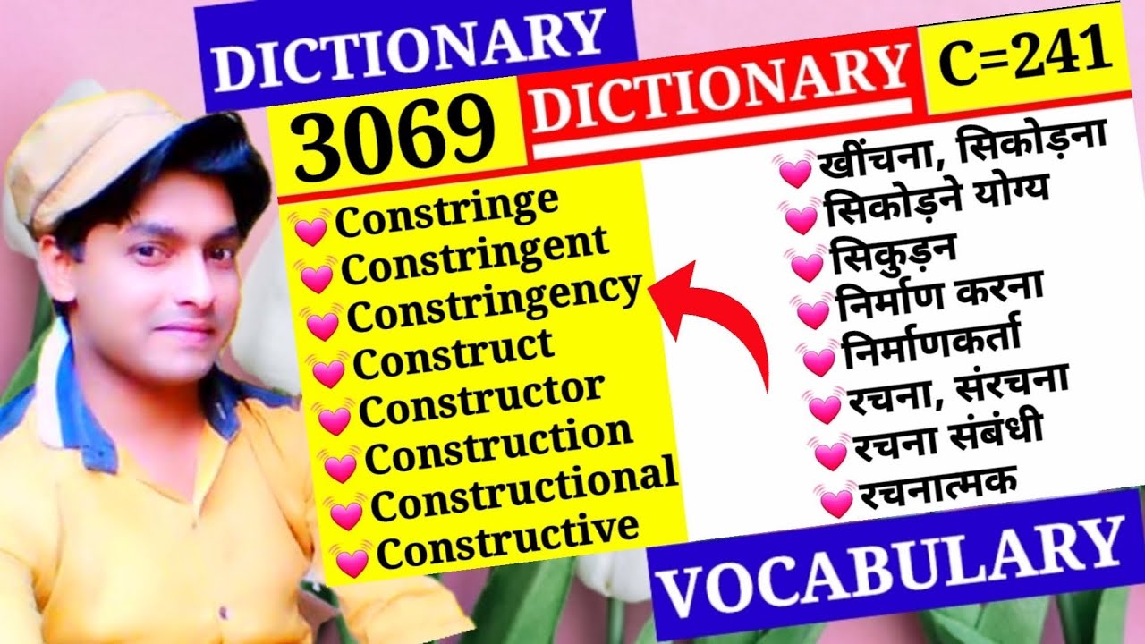 Constringe 💓 खींचना💓|| Episode 3069 || C Part 241 || Construct निर्माण ...