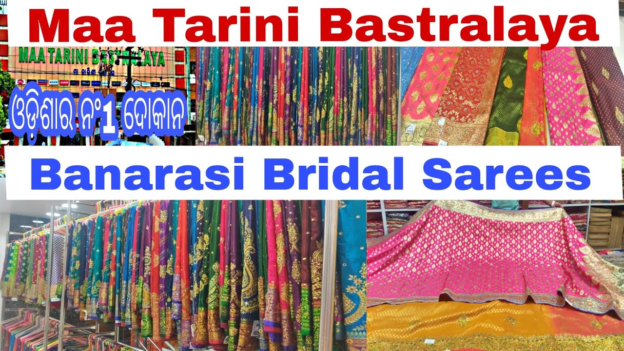Bridal Banarasi Saree Wholesale Shop ଦଶହରା ପାଇଁ|| Maa Tarini Bastralaya ...