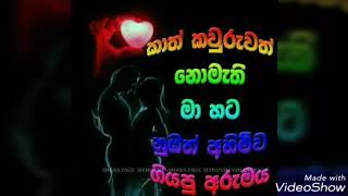 Sinhala Wadan Duk Bara