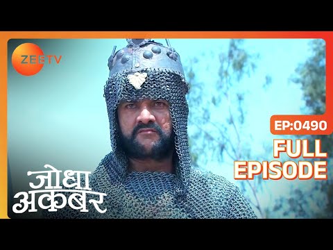 Ep. 490 | Anarkali Salim से मिलने अस्तबल पहुँची | Jodha Akbar | Zee TV