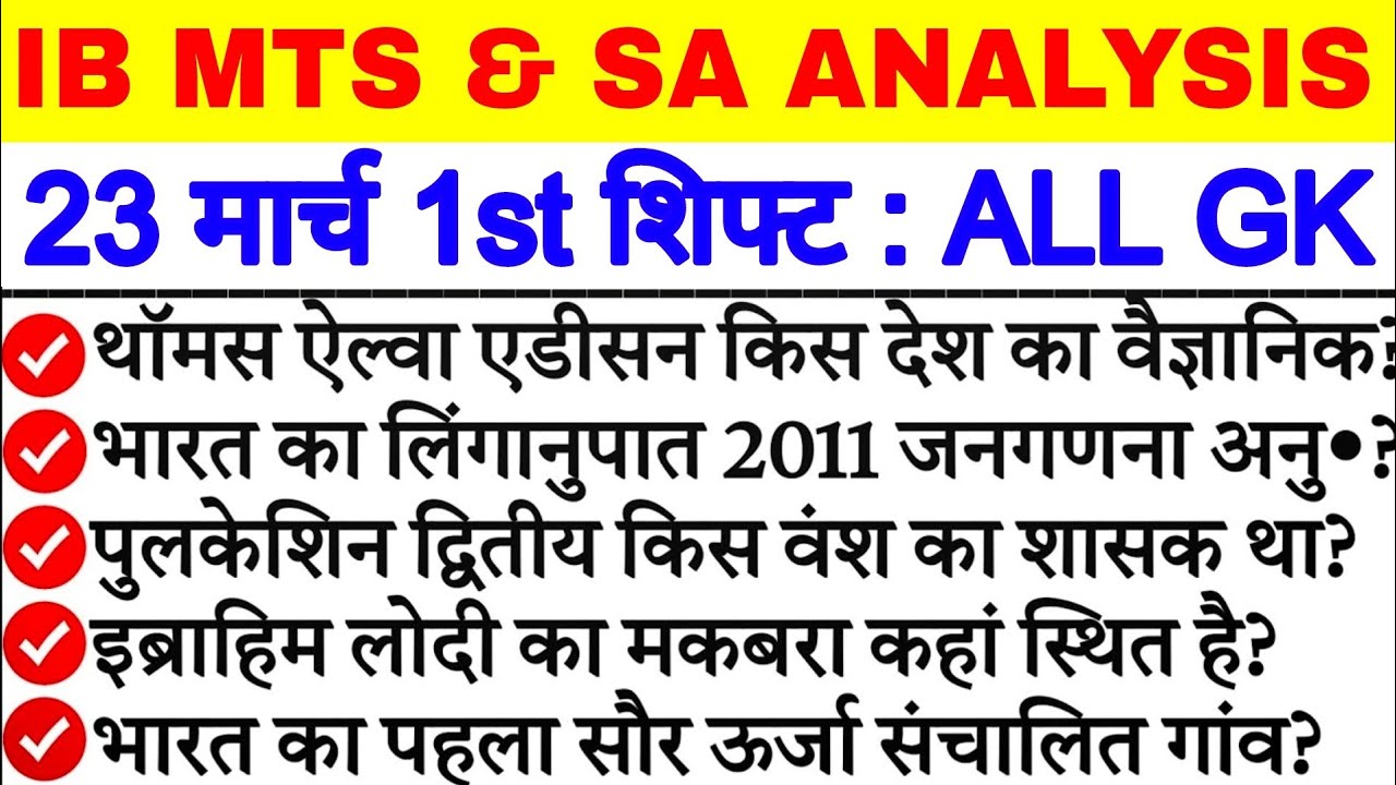 IB SA and MTS 23 March 1st Shift 2023 Asekd GK Questions || IB SA & MTS ...