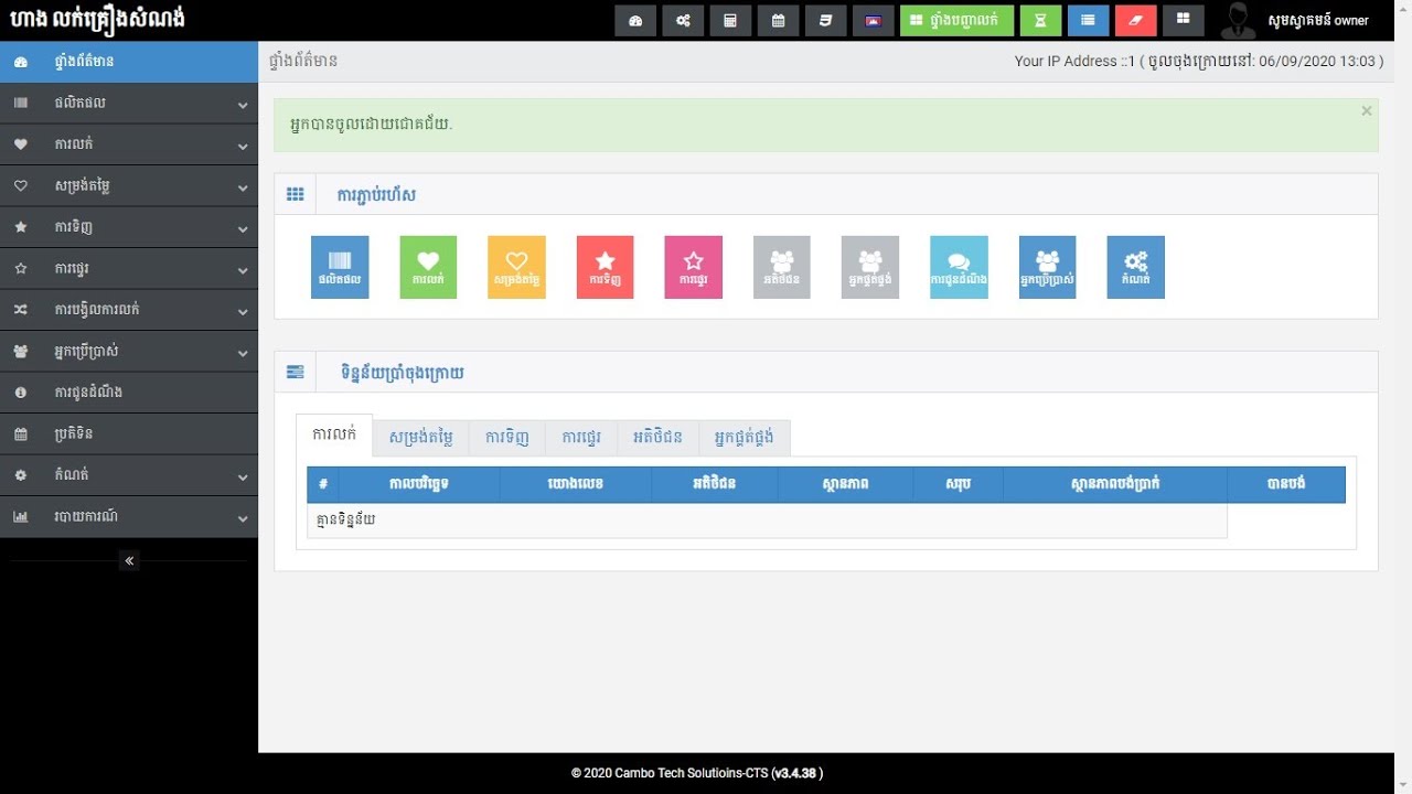 How to create Category and create Unit and CTS system PART 2 - YouTube