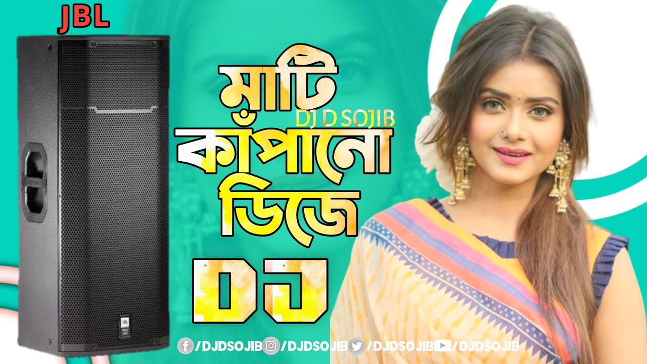 New Bangla dj Song 2020 || Bangla Dj gan | Old dj gan || purulia dj ...