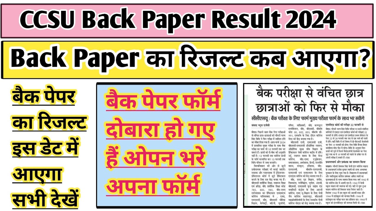 CCSU news update today | CCSU back paper result 2024 | CCSU back exam ...