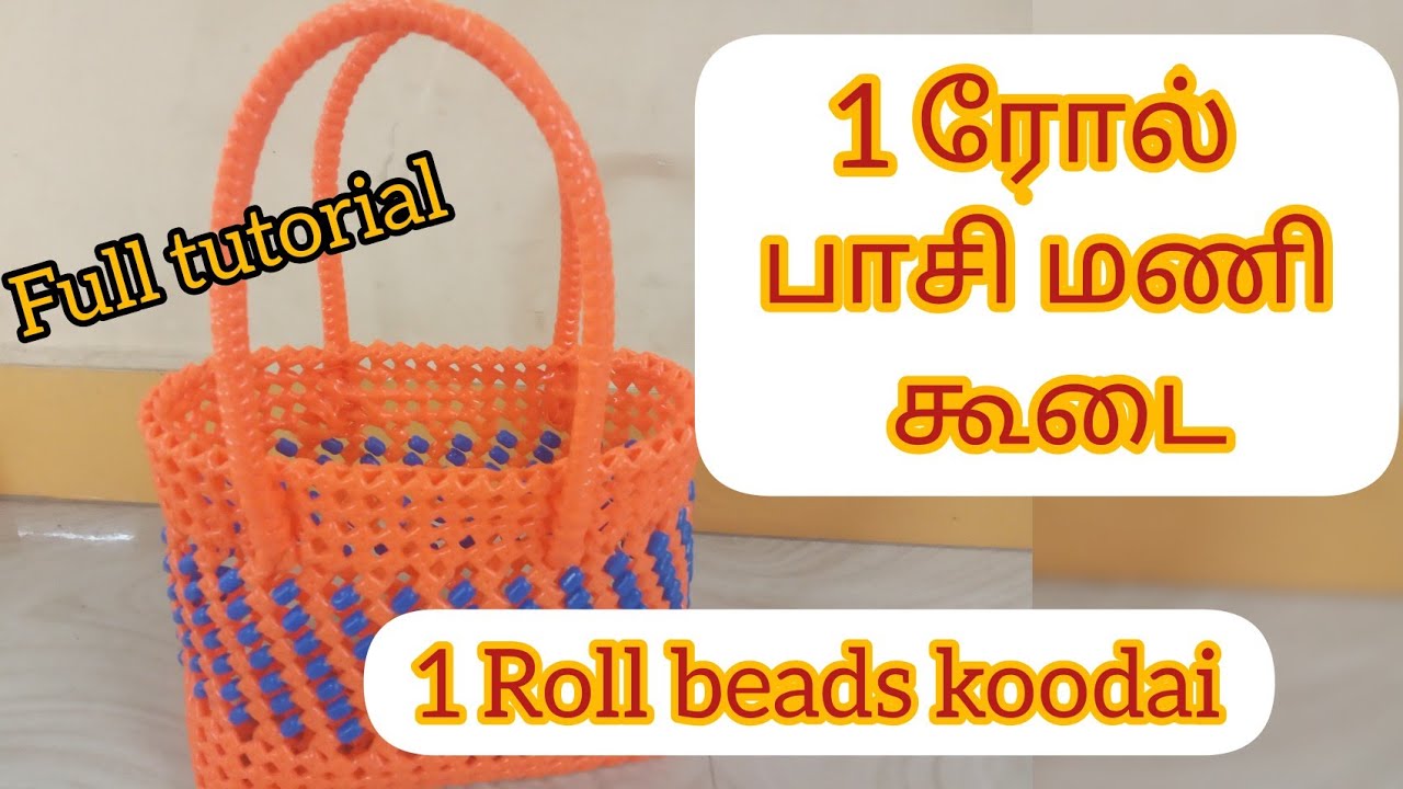 1 ரோல் பாசி மணி கூடை. 1 roll beads koodai full tutorial in tamil. - YouTube