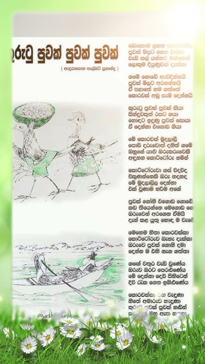 ඔබටත් මතකද බලන්න මේ කවි ටික Youtube