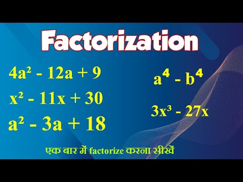 Factorization Method | Factorization of Algebraic Expressions | How To Factorise Easily - YouTube