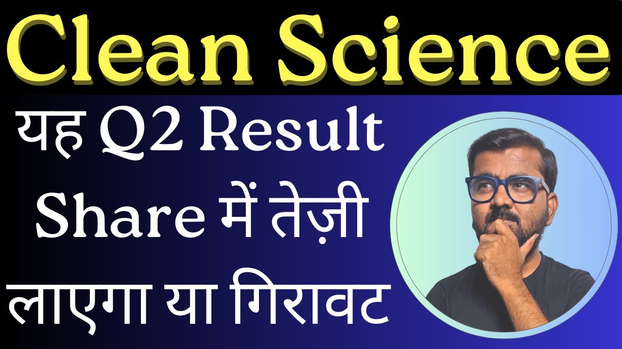 clean science and technology q2 results || clean science and technology ...