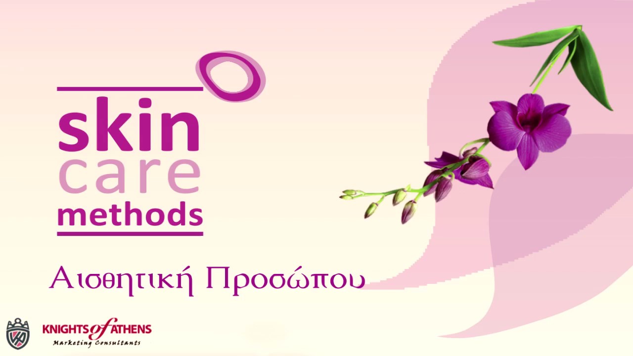 Skin care | κεντρο αισθητικης - αδυνατισματος | Παγκρατι | Καισαριανη ...