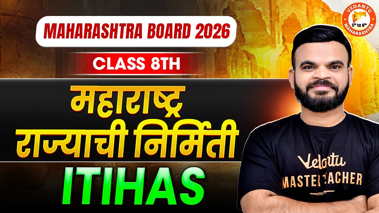 Class 8th महाराष्ट्र राज्याची निर्मिती | Class 8th Itihas | Maharashtra ...