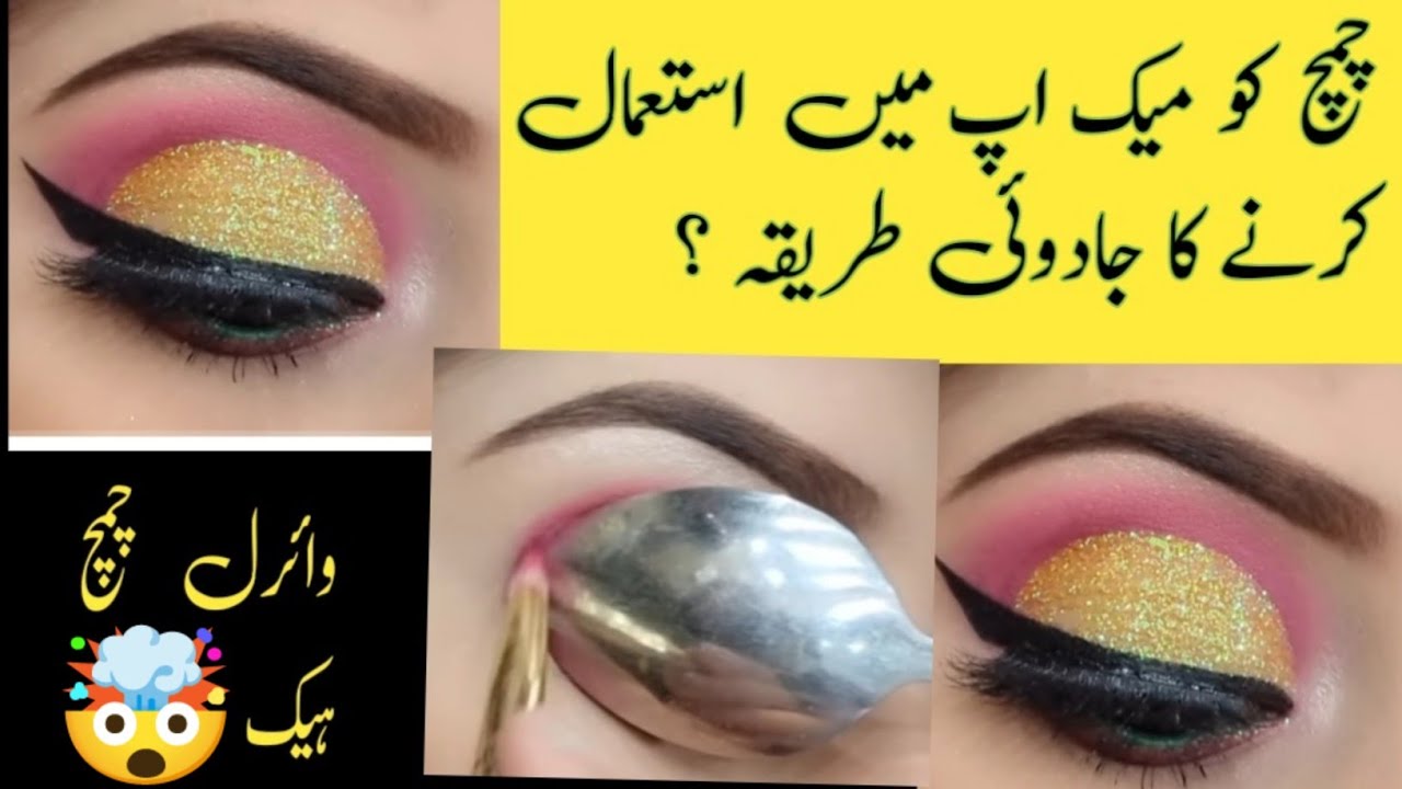Viral Spoon Eyeshadow Hack Cut Crease Tutorial For Beginners Youtube