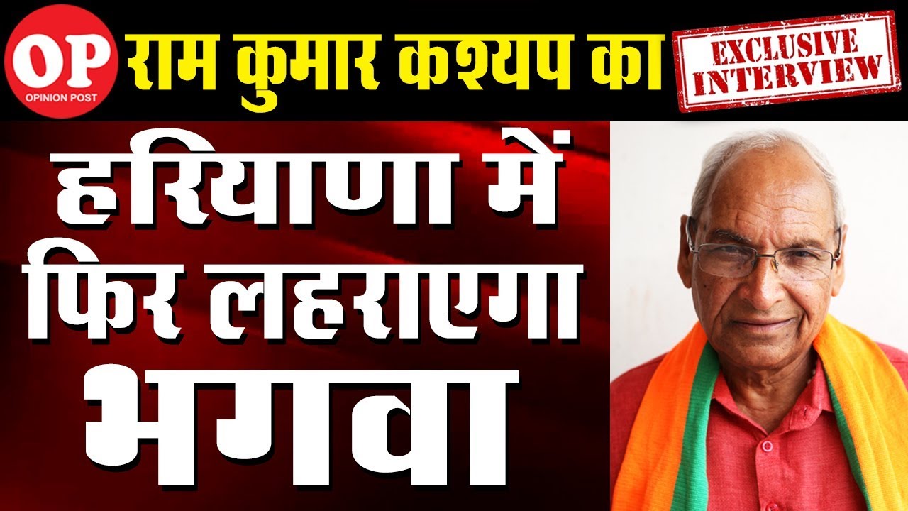 Exclusive Interview with BJP Candidate Ram Kumar Kashyap | Capital TV - YouTube