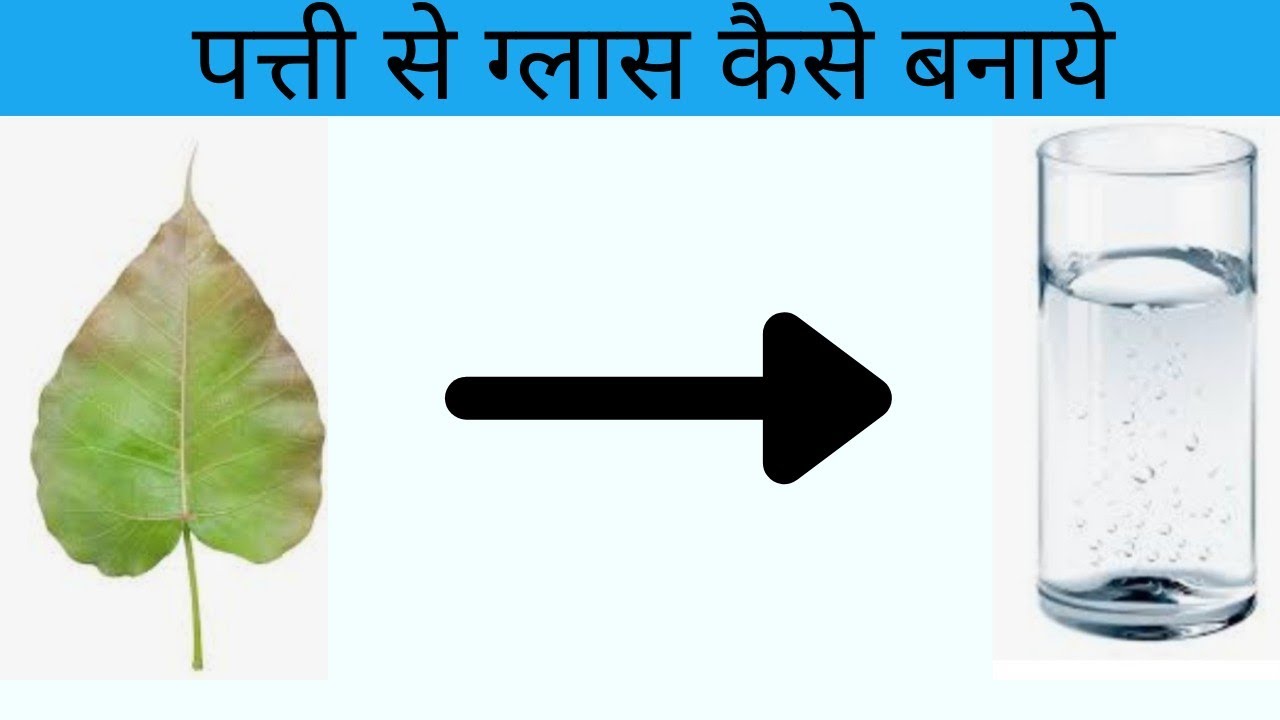 how to make a use and throw glass with leaf/The A project carft - YouTube