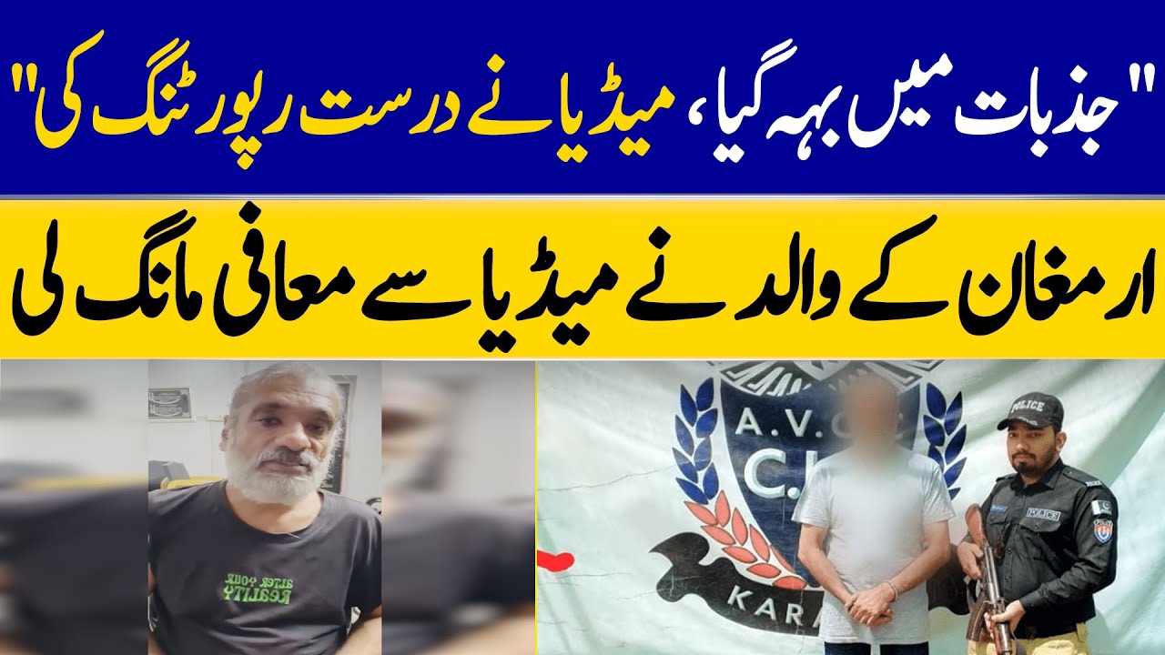 Armaghan's Father Kamran Qureshi Shocking Apology Video Gets Viral ...