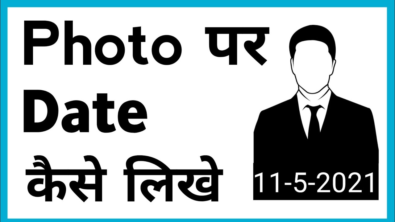 Photo Par Date Kaise Likhe Mobile How To Write Date On Photo In Photo Par Date Kaise Likhe Mobile How To Write Date On Photo In