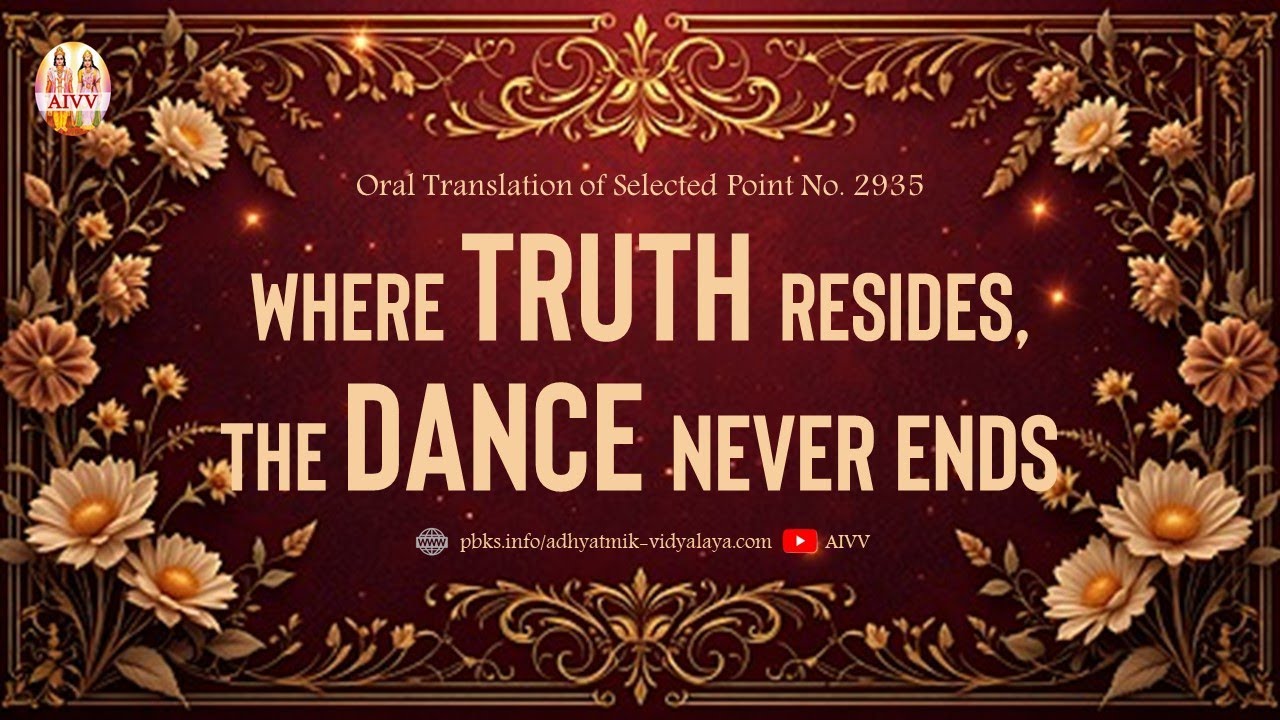 2935 Where Truth Resides, The Dance Never Ends disc903 #aivv @A1SPIRITUALUNIVERSITY - YouTube