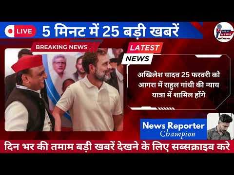 23 February 2024 today Breaking News | news updates