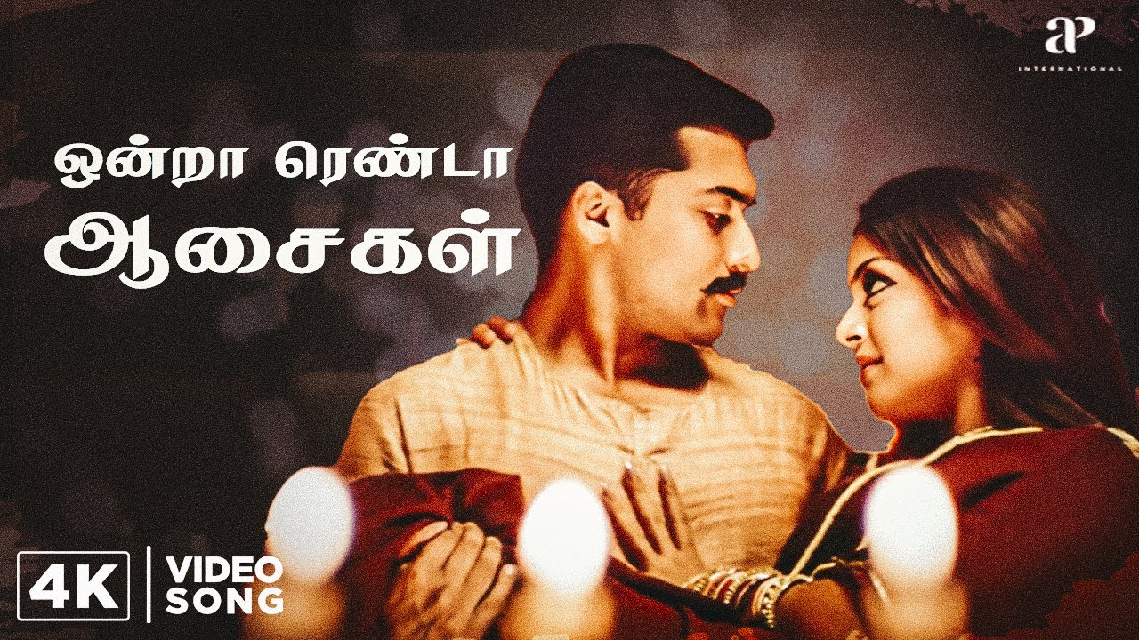 Ondra Renda - 4K Video | Kaakha Kaakha Songs | Suriya | Jyothika | GVM ...