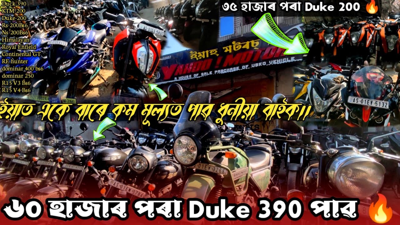Yahoo motors new Stork video//Scond hand bike in Assam guwahati//scond hand KTM Duck 390 in ...