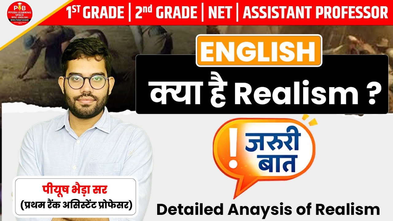 What is Realism? | English Literature | Assistant Professor | Piyush ...
