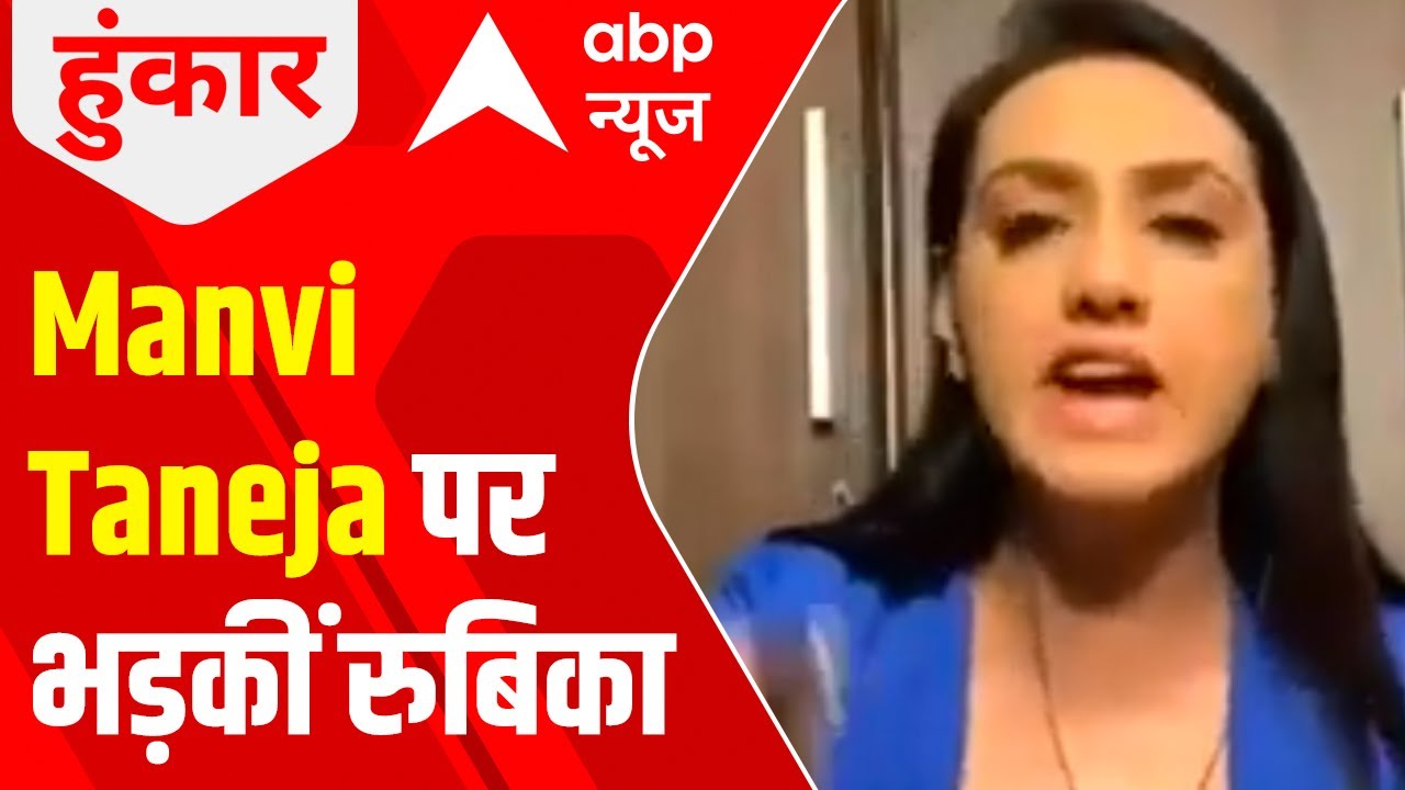 Kangana-Vir Das Row: Rubika Liyaquat lashes out at actress Manvi Taneja ...