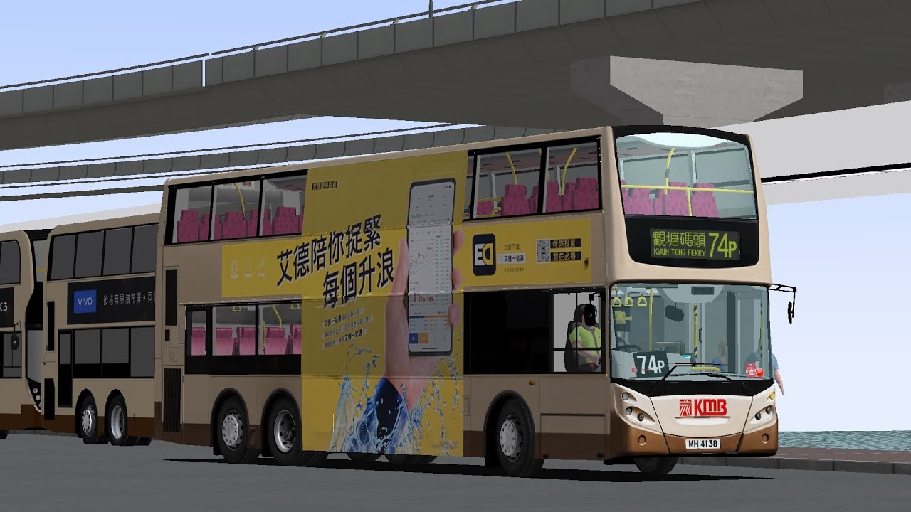 OMSI KMB 74P 大埔中心 - 觀塘碼頭 - YouTube