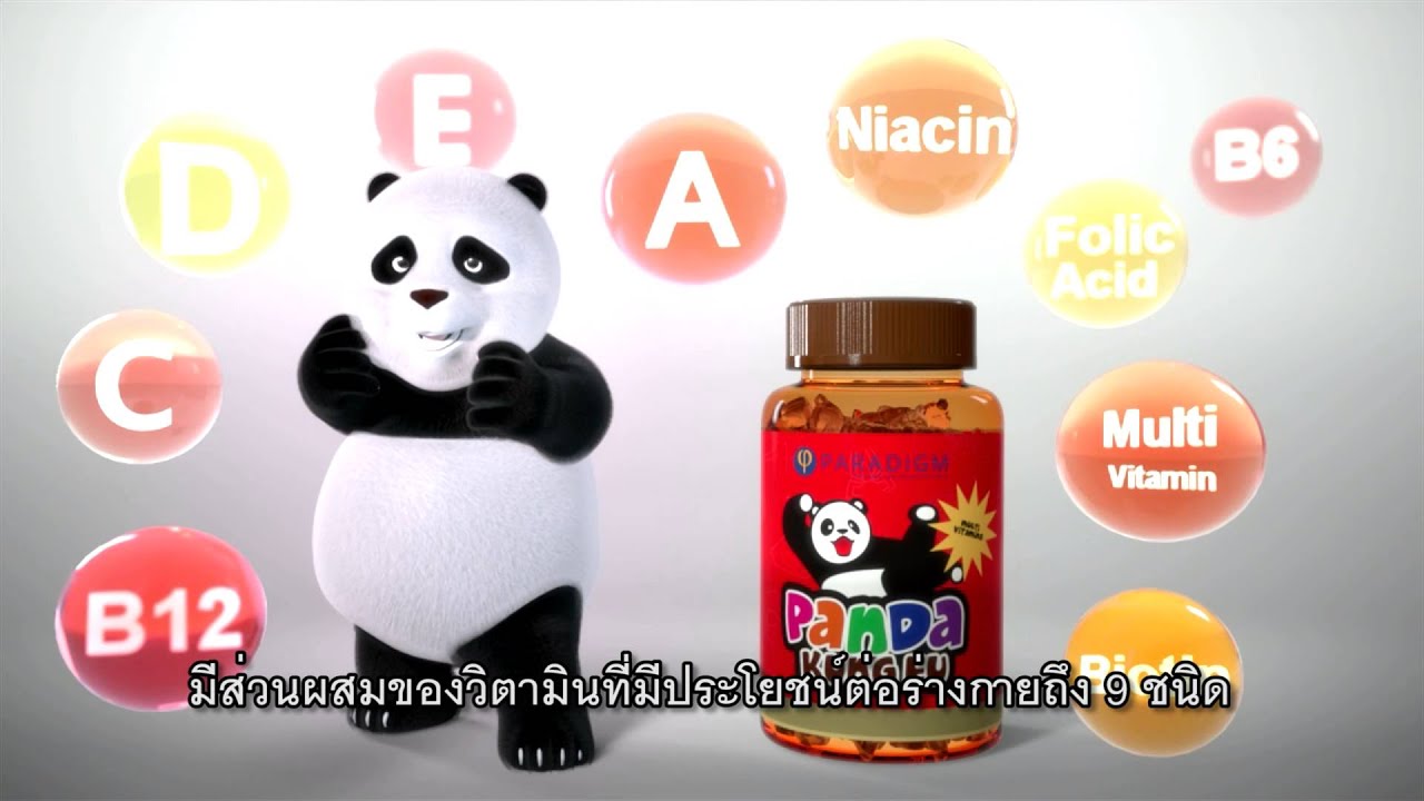 Panda Gummy Multivitamin - YouTube