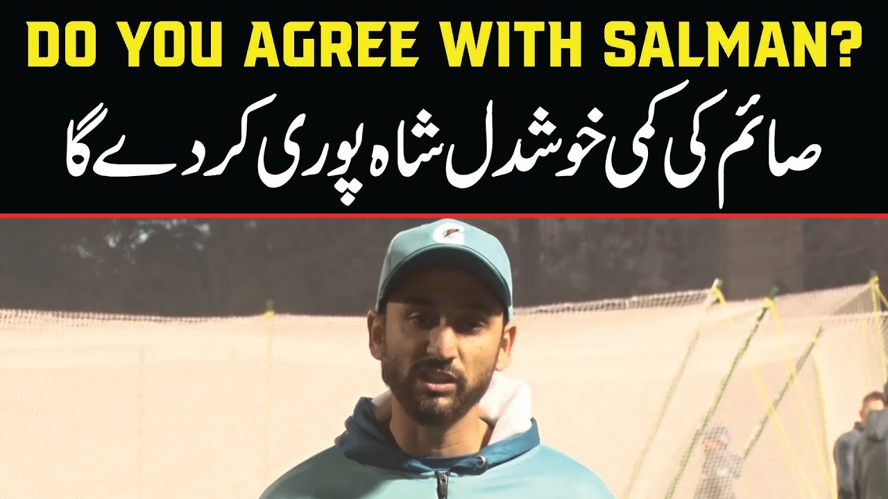 Saim Ayub ki Kami ko Khushdil Shah Pura kar day ga | Do You Agree with ...