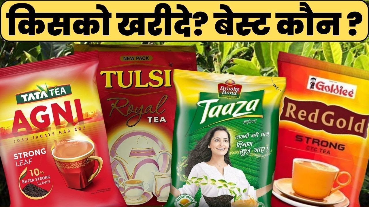 Low Rate High Quality Tea? Tata Agni Vs All | सबसे सस्ती और सबसे अच्छी ...