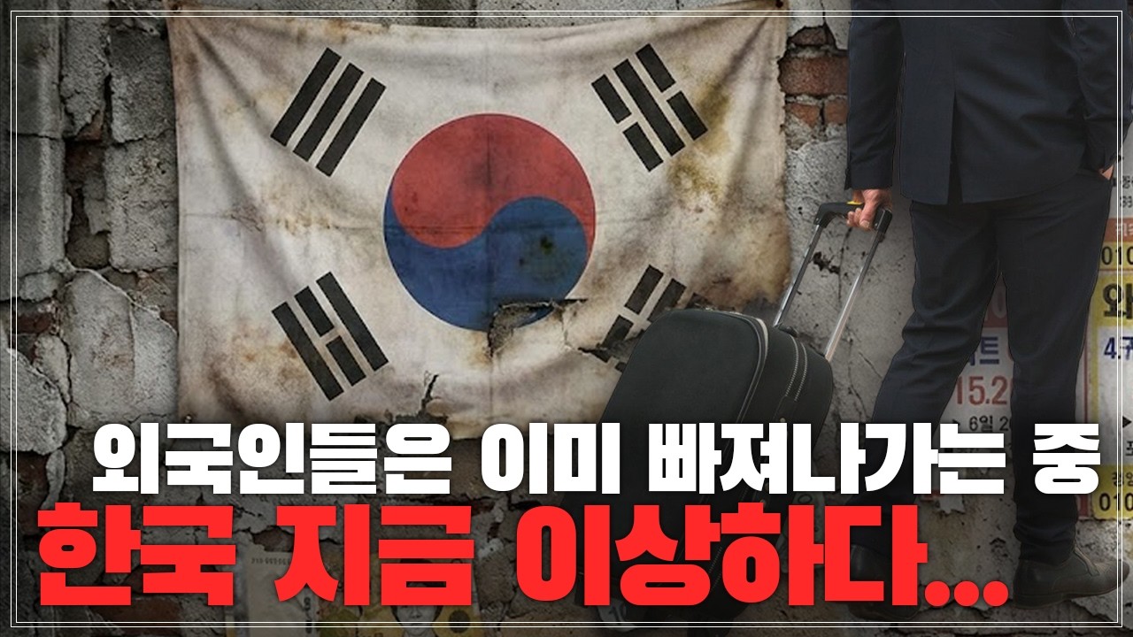 IMF는 이미 경고했다, 원화 가치 붕괴 - YouTube