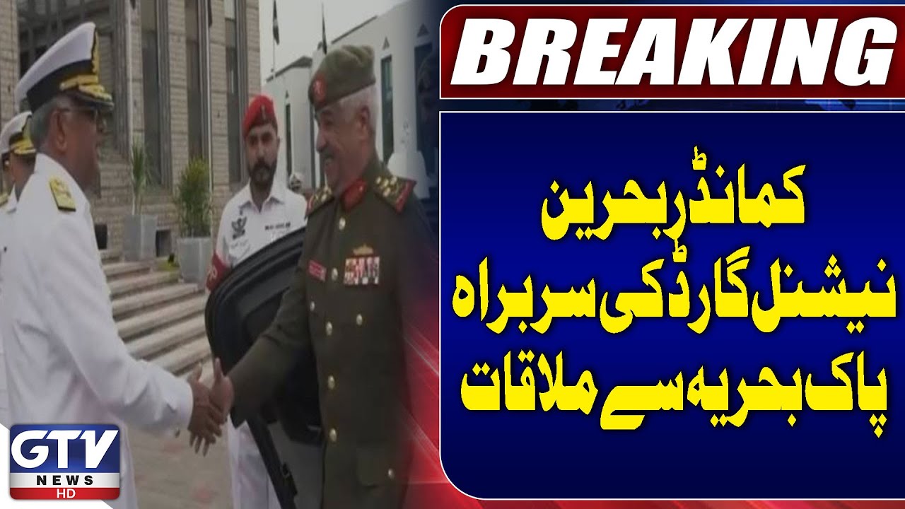 Bahrain National Guard Commander General Sheikh Mohammed bin Isa Meets ...