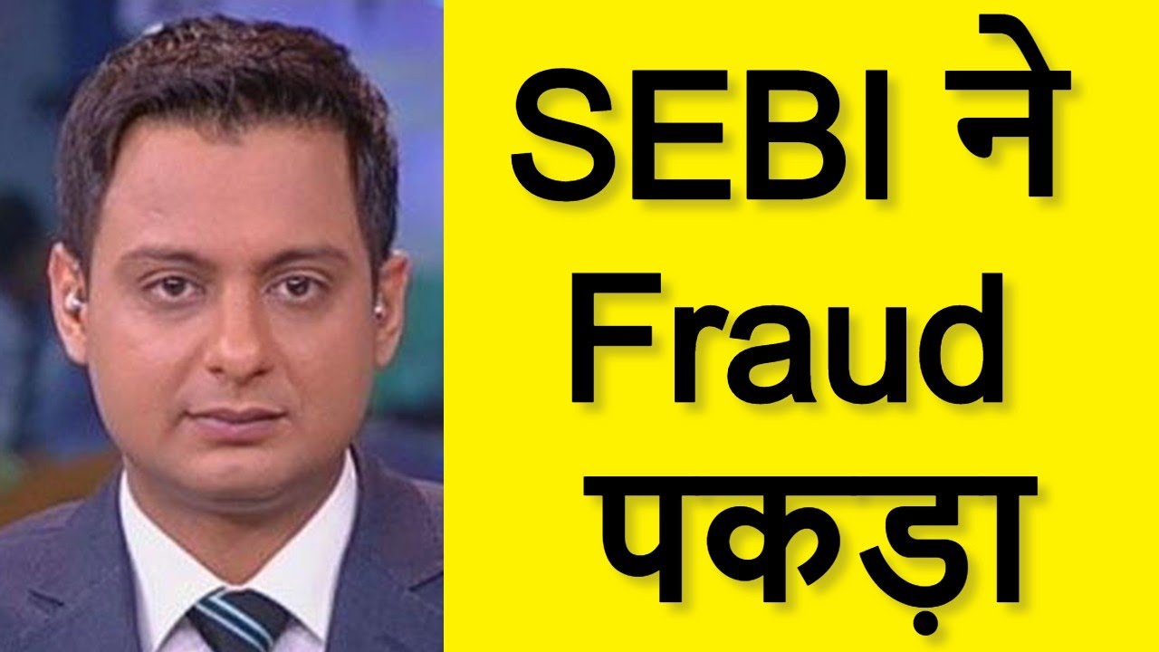 Hemant Ghai Fraud Case | SEBI Ban CNBC Awaaz Anchor Hemant Ghai In ...