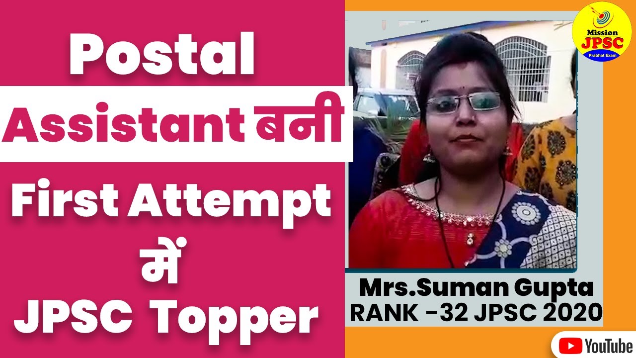 Postal assistant बनी first attempt में JPSC Topper | Success Story JPSC ...