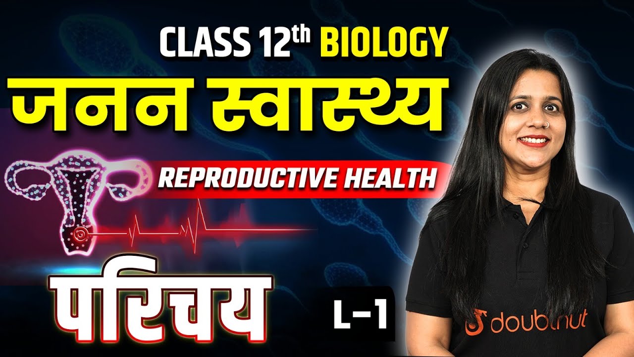 Class 12 Biology Ncert Chapter 3 जनन स्वास्थ्य L1 Janan Swasthya