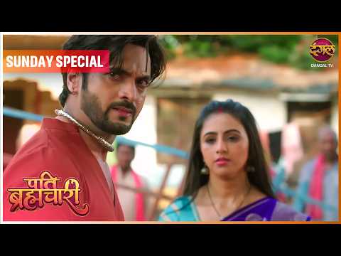 Pati Brahmachari | 5 July 2026 | Sunday Special | Dangal TV