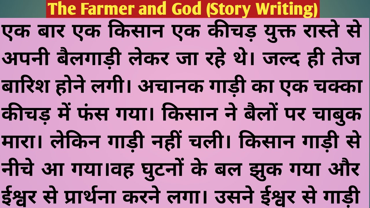 Hindi To English Translation Story Writing For Learning English Moral hindi-to-english-translation-story-writing-for-learning-english-moral