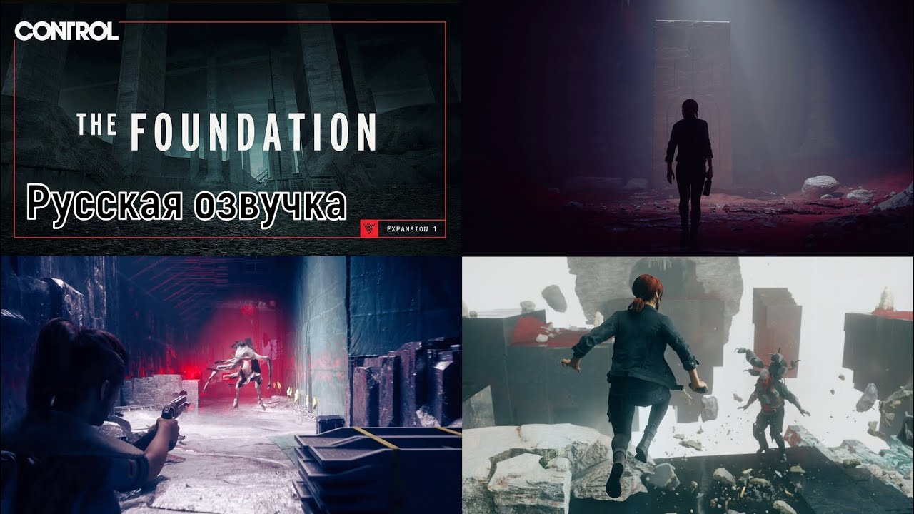 Control The Foundation Expansion Trailer русская озвучка - YouTube