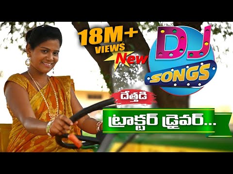 Dethadi Pochammagudi Priya Singer Shivaji Official DJSong Latest Folk Song Dethadi best Dj Song 2020
