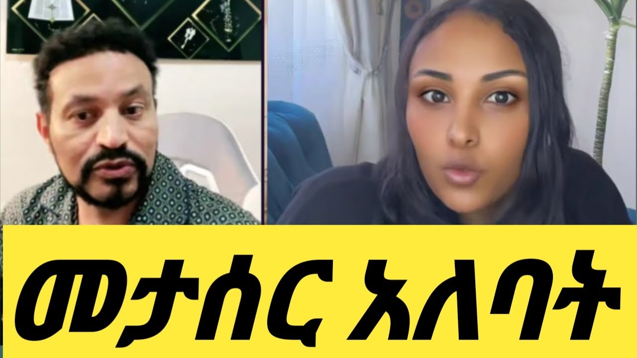 ሊያ አልታሰረኩመም አለች /ዮኒ ማኛ እና ሊያን ያጣላቸው ምንድን ነው - YouTube