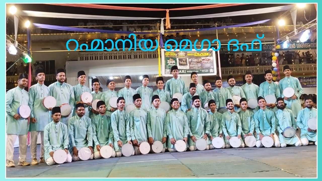 Pulingome Makham Uroos l Rahmania Mega Daff l Senior l Mega Daff l ...