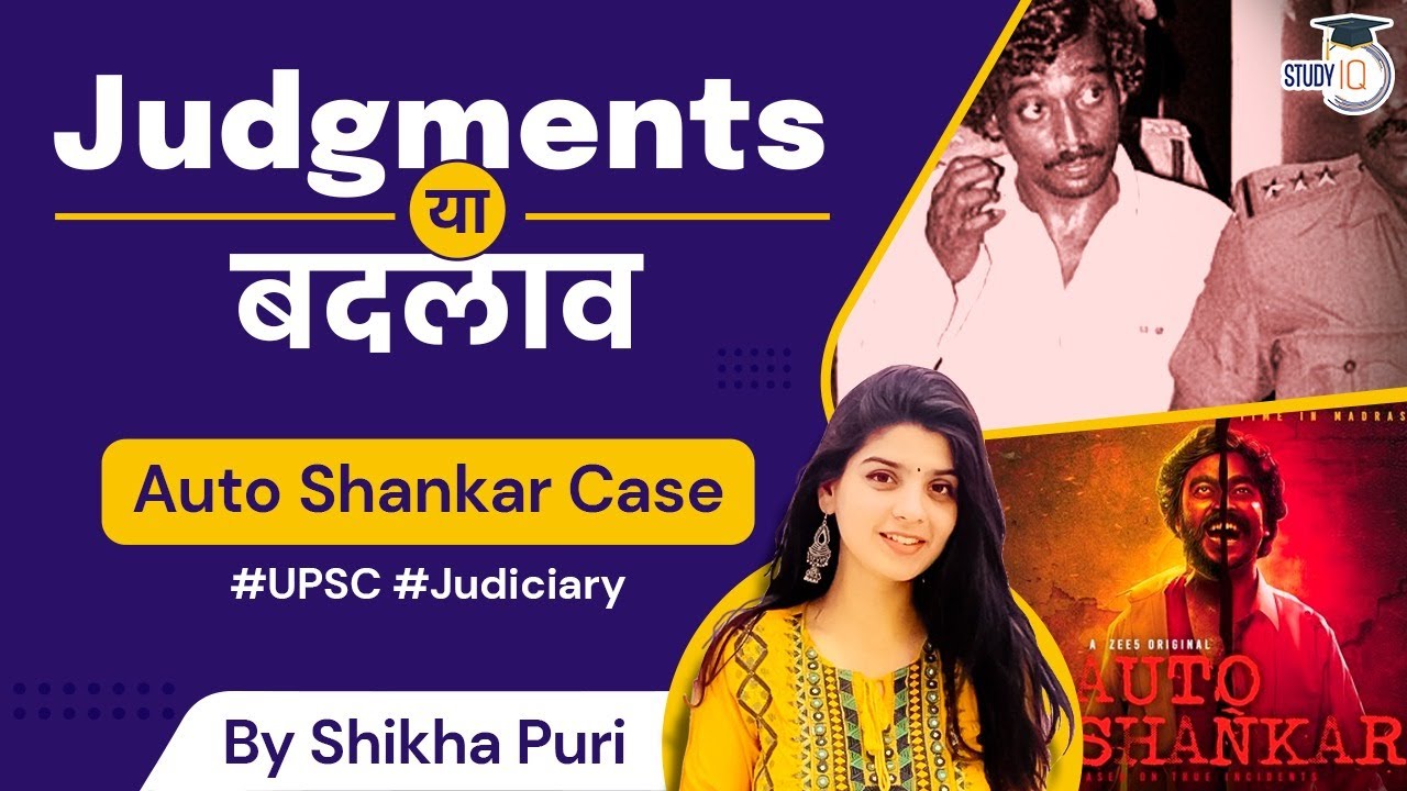 Auto Shankar Case | R. Rajagopal vs State Of T.N | Judiciary | UPSC ...