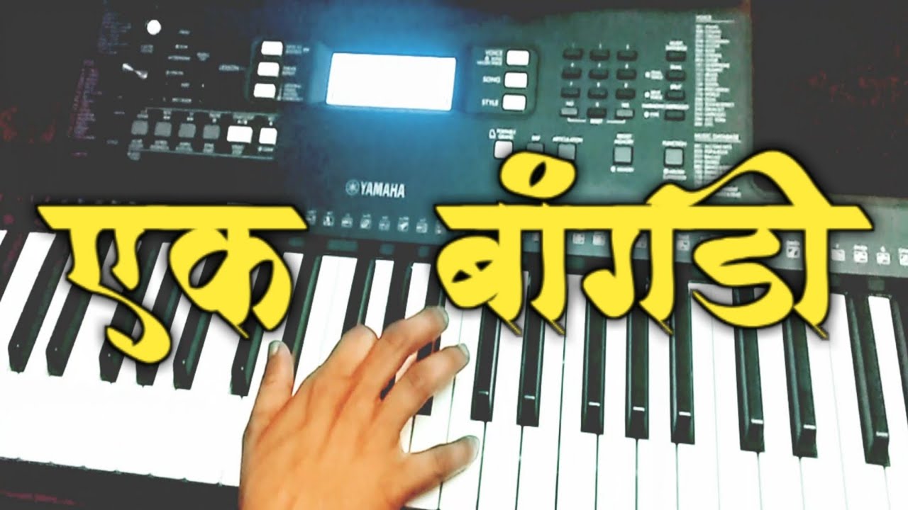 Nonstop Koligeet Songs On Piano | एक बांगडी On Piano | Koligeet ...